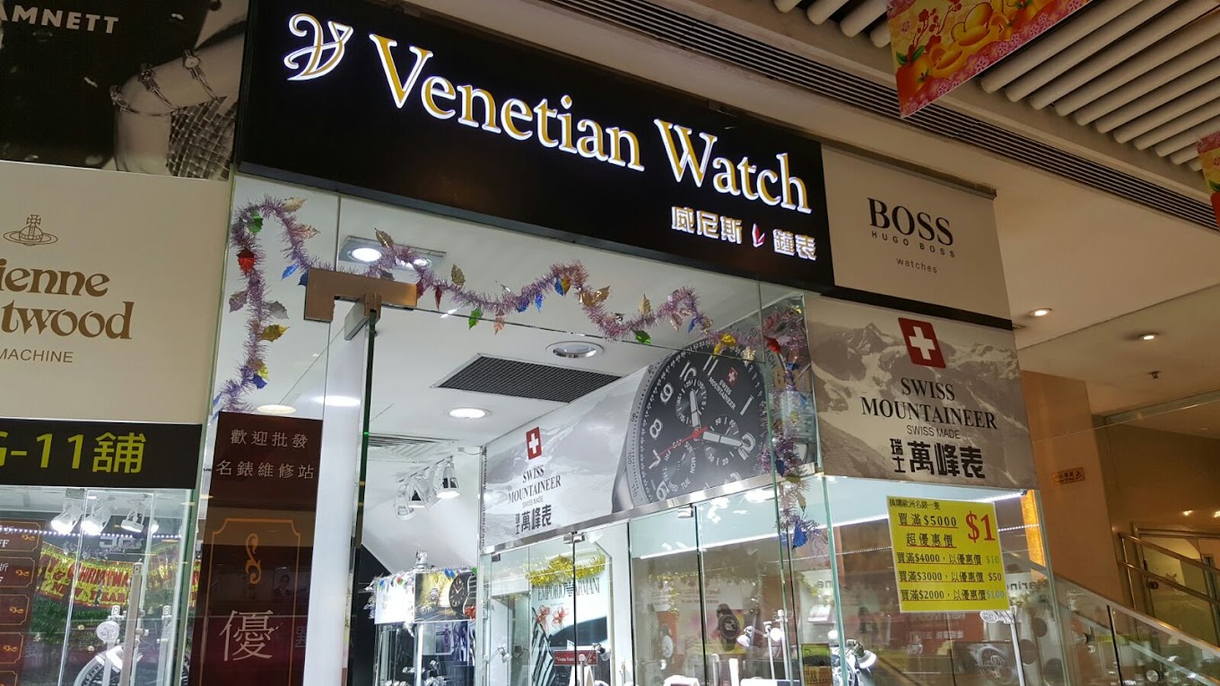Venetian Watch - 伊藤誠ロレックス詐欺